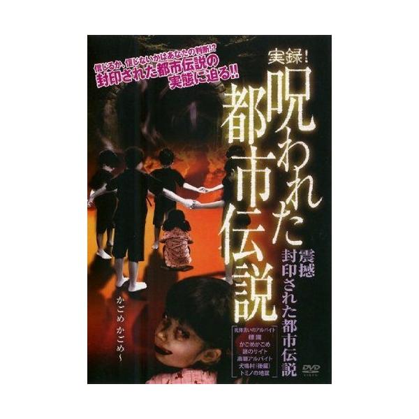 【レンタル落ち中古品 】店舗と併用販売となる為、品切れのときもございます。その場合は申し訳ございませんが、ご注文をキャンセルさせていただきます。★ご購入を検討されるお客様は以下についてご理解の上、 商品購入の手続きをお願い申し上げます。★特...