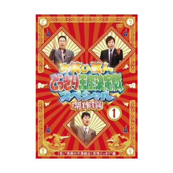 【レンタル落ち中古品 】店舗と併用販売となる為、品切れのときもございます。その場合は申し訳ございませんが、ご注文をキャンセルさせていただきます。★ご購入を検討されるお客様は以下についてご理解の上、 商品購入の手続きをお願い申し上げます。★特...
