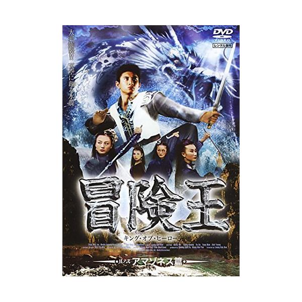 【レンタル落ち中古品 】店舗と併用販売となる為、品切れのときもございます。その場合は申し訳ございませんが、ご注文をキャンセルさせていただきます。★ご購入を検討されるお客様は以下についてご理解の上、 商品購入の手続きをお願い申し上げます。★特...