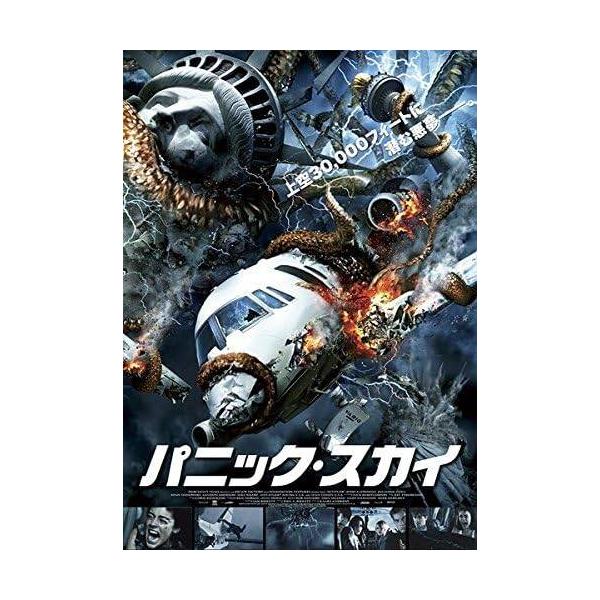 【レンタル落ち中古品 】店舗と併用販売となる為、品切れのときもございます。その場合は申し訳ございませんが、ご注文をキャンセルさせていただきます。★ご購入を検討されるお客様は以下についてご理解の上、 商品購入の手続きをお願い申し上げます。★特...