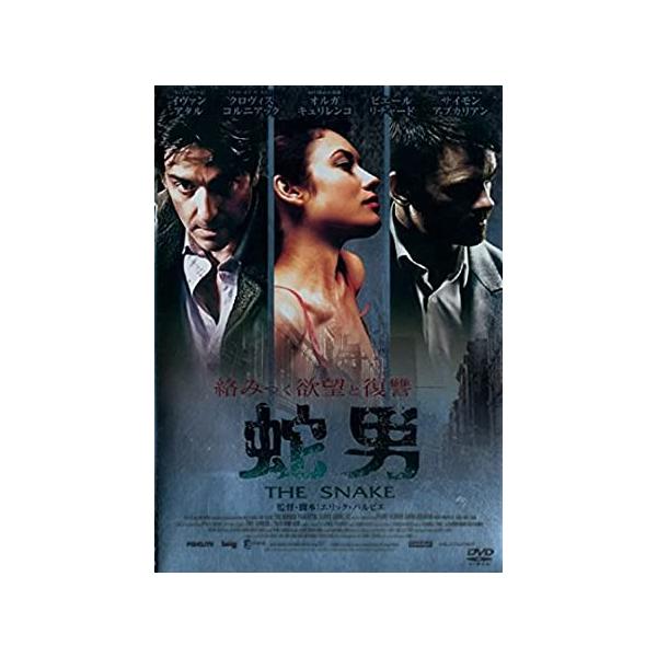 【レンタル落ち中古品 】店舗と併用販売となる為、品切れのときもございます。その場合は申し訳ございませんが、ご注文をキャンセルさせていただきます。★ご購入を検討されるお客様は以下についてご理解の上、 商品購入の手続きをお願い申し上げます。★特...