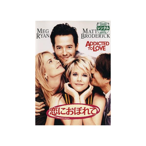 【レンタル落ち中古品 】店舗と併用販売となる為、品切れのときもございます。その場合は申し訳ございませんが、ご注文をキャンセルさせていただきます。★ご購入を検討されるお客様は以下についてご理解の上、 商品購入の手続きをお願い申し上げます。★特...