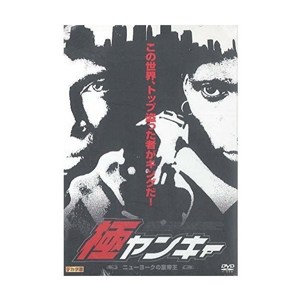 【レンタル落ち中古品 】店舗と併用販売となる為、品切れのときもございます。その場合は申し訳ございませんが、ご注文をキャンセルさせていただきます。★ご購入を検討されるお客様は以下についてご理解の上、 商品購入の手続きをお願い申し上げます。★特...