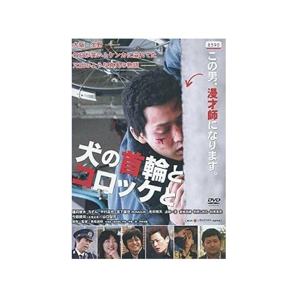 【レンタル落ち中古品 】店舗と併用販売となる為、品切れのときもございます。その場合は申し訳ございませんが、ご注文をキャンセルさせていただきます。★ご購入を検討されるお客様は以下についてご理解の上、 商品購入の手続きをお願い申し上げます。★特...
