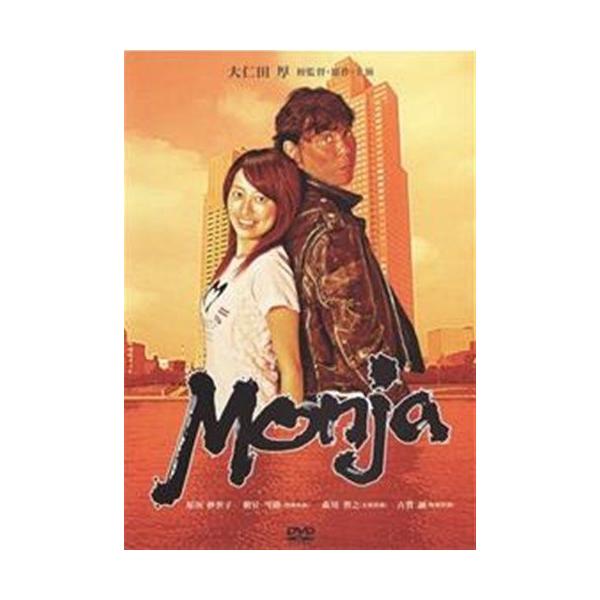 【レンタル落ち中古品 】店舗と併用販売となる為、品切れのときもございます。その場合は申し訳ございませんが、ご注文をキャンセルさせていただきます。★ご購入を検討されるお客様は以下についてご理解の上、 商品購入の手続きをお願い申し上げます。★特...