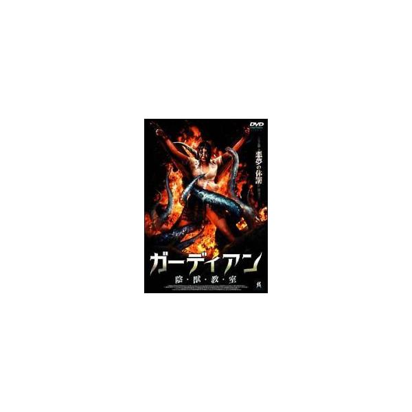 【レンタル落ち中古品 】店舗と併用販売となる為、品切れのときもございます。その場合は申し訳ございませんが、ご注文をキャンセルさせていただきます。★ご購入を検討されるお客様は以下についてご理解の上、 商品購入の手続きをお願い申し上げます。★特...