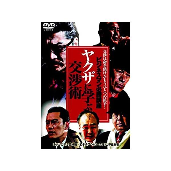 【レンタル落ち中古品 】店舗と併用販売となる為、品切れのときもございます。その場合は申し訳ございませんが、ご注文をキャンセルさせていただきます。★ご購入を検討されるお客様は以下についてご理解の上、 商品購入の手続きをお願い申し上げます。★特...