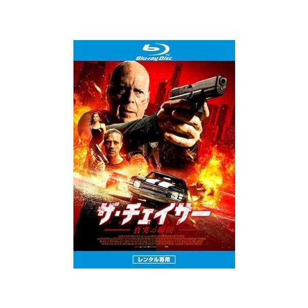 【レンタル落ち中古品 】店舗と併用販売となる為、品切れのときもございます。その場合は申し訳ございませんが、ご注文をキャンセルさせていただきます。★ご購入を検討されるお客様は以下についてご理解の上、 商品購入の手続きをお願い申し上げます。★特...