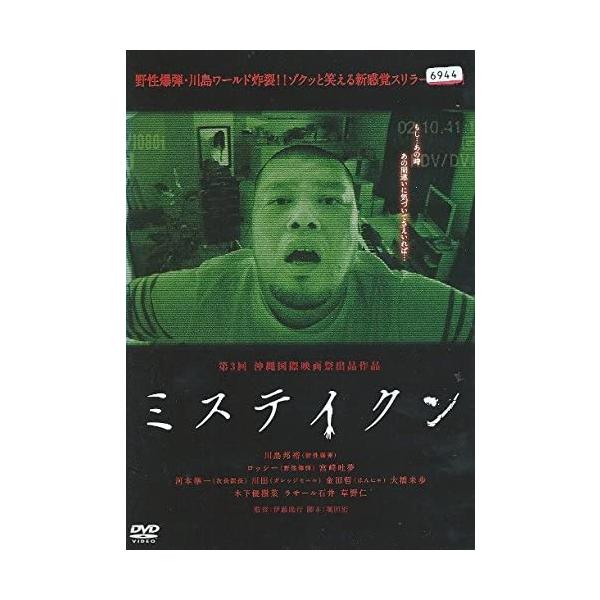 【レンタル落ち中古品 】店舗と併用販売となる為、品切れのときもございます。その場合は申し訳ございませんが、ご注文をキャンセルさせていただきます。★ご購入を検討されるお客様は以下についてご理解の上、 商品購入の手続きをお願い申し上げます。★特...