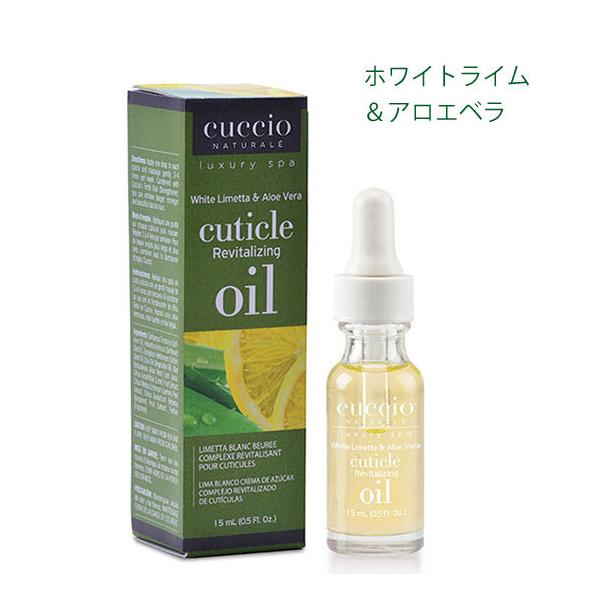手、足、体のためのナチュラルスパ＆ネイルケア製品のCuccio。天然植物とフルーツエキスを配合した、おうちでも使用できるスパプロダクツが人気。■容量：15ml■使用方法：キューティクルエリアに1滴塗布し、周辺のお肌にマッサージしながらなじま...