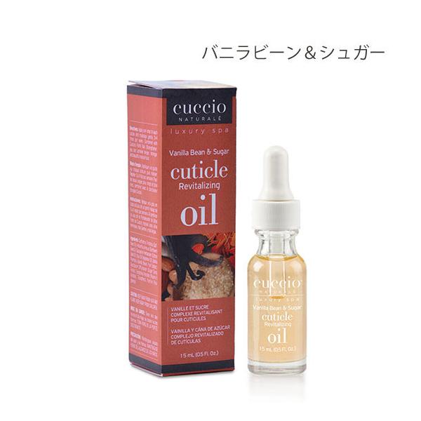 手、足、体のためのナチュラルスパ＆ネイルケア製品のCuccio。天然植物とフルーツエキスを配合した、おうちでも使用できるスパプロダクツが人気。■容量：15ml■使用方法：キューティクルエリアに1滴塗布し、周辺のお肌にマッサージしながらなじま...