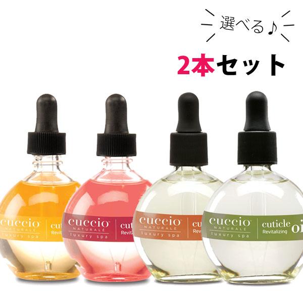 ■キューティクルオイル 選べる2本セットコールドプレスのベニバナオイルとビタミンEを配合し、軽いテクスチャーなのに、しっかり保湿するキューティクルオイル。キューテクルと爪に強力な水分補給を長時間提供。個性的な香りもお楽しみいただけます。持ち...