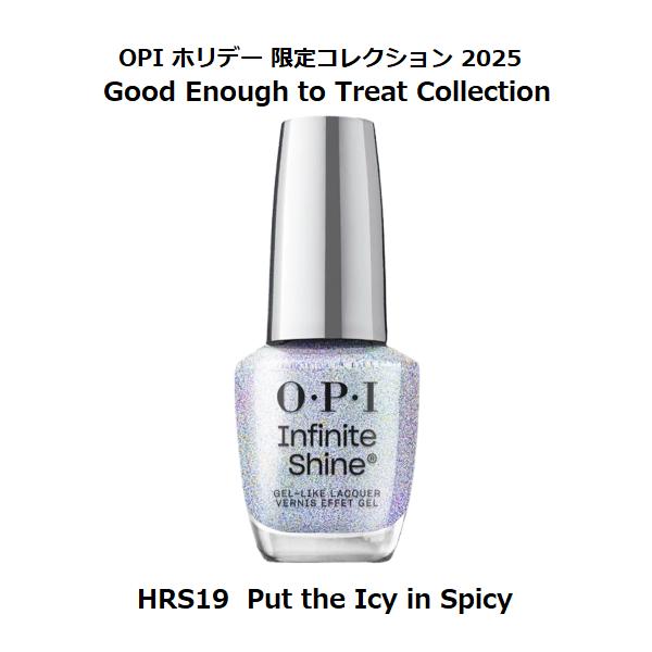 OPI Good Enough to Treat Holiday Collection 2025が登場。今シーズンはスイーツのように可憐で心ときめく限定コレクションです。上品な艶と華やかな発色が、冬の装いをよりエレガントに引き立て、指先から...