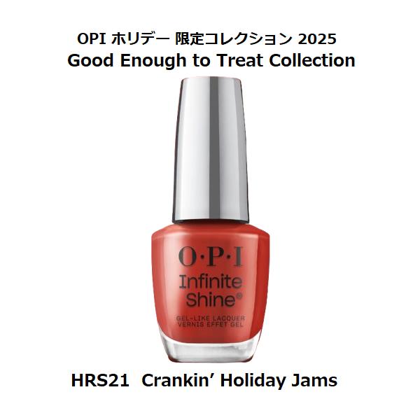 OPI Good Enough to Treat Holiday Collection 2025が登場。今シーズンはスイーツのように可憐で心ときめく限定コレクションです。上品な艶と華やかな発色が、冬の装いをよりエレガントに引き立て、指先から...