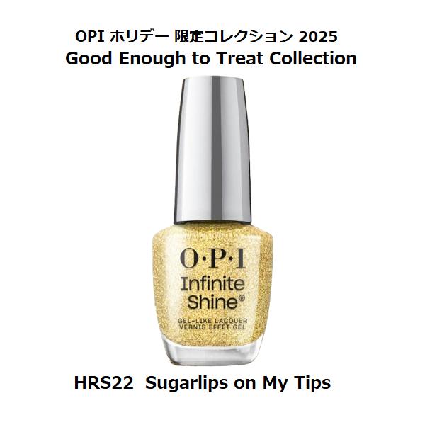 OPI Good Enough to Treat Holiday Collection 2025が登場。今シーズンはスイーツのように可憐で心ときめく限定コレクションです。上品な艶と華やかな発色が、冬の装いをよりエレガントに引き立て、指先から...