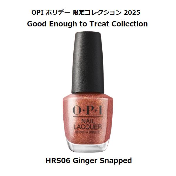 OPI Good Enough to Treat Holiday Collection 2025が登場。今シーズンは “スイート（甘い）なスピン” をテーマに、スイーツのように可憐で心ときめく限定コレクション。上品な艶と華やかな発色が、冬の...