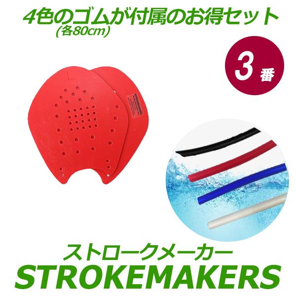 ※弊社他部門と在庫を共有しております。当ショップでの記載商品は、在庫数を随時更新しておりますが、確実に在庫がある事をお約束するものではありません。お急ぎの場合はご注文前にお問い合わせください。商品番号 2013170商品名 ストロークメーカ...