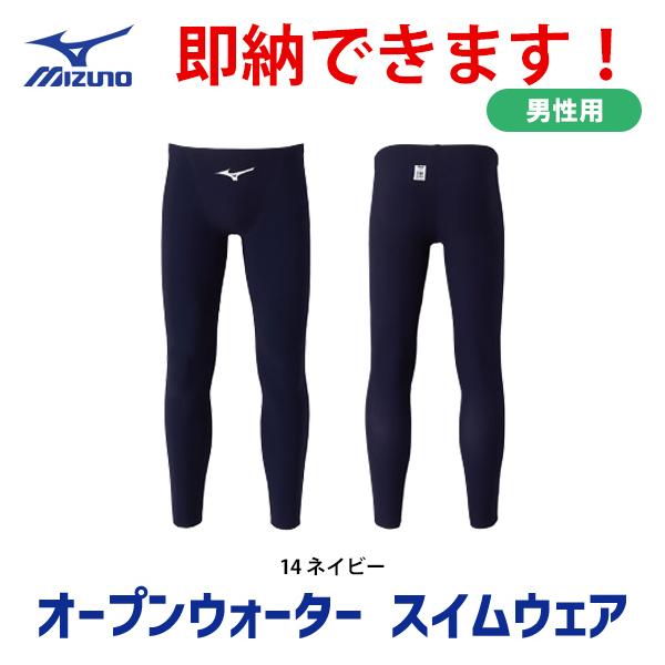 商品番号 N2MB9099商品名 MIZUNO ミズノ オープンウォーター スイムウェアサイズ素材 ソニックライト リブテックスII：ナイロン65% ポリウレタン35%ソニックライトHP：ナイロン66% ポリウレタン34%※国際水泳連盟(F...