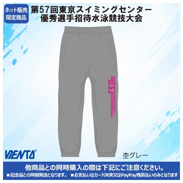【発売日：2026年12月15日】こちらの商品は、第57回東京スイミングセンター優秀選手招待水泳競技大会のネット限定記念品となります。大会会場での当商品の販売はございません。受注生産につき、商品の発送は12月中旬頃を予定しております。従いま...