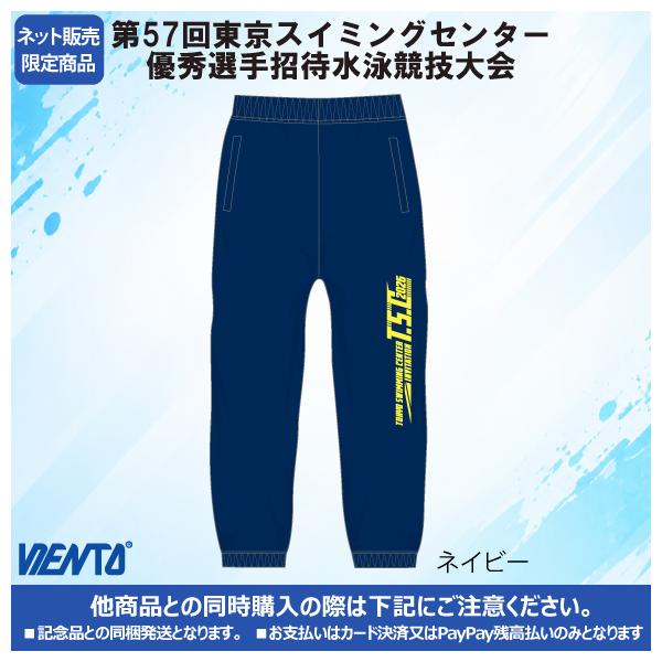 【発売日：2026年12月15日】こちらの商品は、第57回東京スイミングセンター優秀選手招待水泳競技大会のネット限定記念品となります。大会会場での当商品の販売はございません。受注生産につき、商品の発送は12月中旬頃を予定しております。従いま...