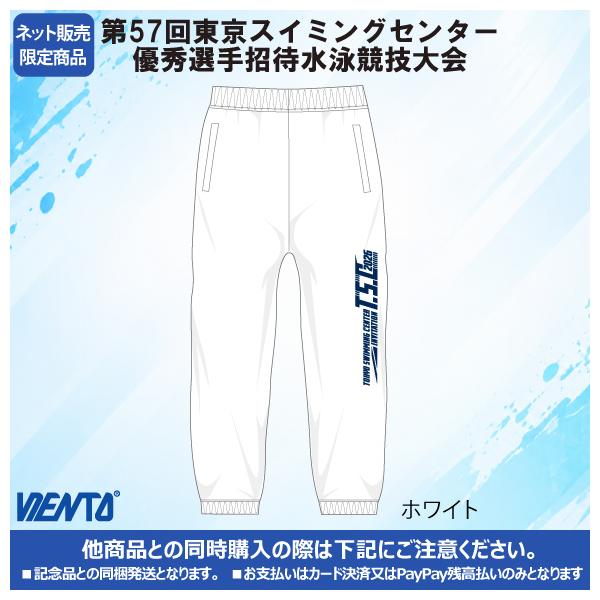 【発売日：2026年12月15日】こちらの商品は、第57回東京スイミングセンター優秀選手招待水泳競技大会のネット限定記念品となります。大会会場での当商品の販売はございません。受注生産につき、商品の発送は12月中旬頃を予定しております。従いま...
