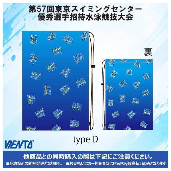 【発売日：2026年12月15日】こちらの商品は、第57回東京スイミングセンター優秀選手招待水泳競技大会の記念品となります。受注生産につき、商品の発送は12月中旬頃を予定しております。従いまして、記念品以外で同時注文のご購入がありましても、...