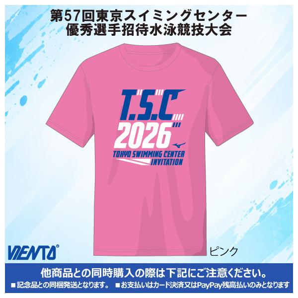 【発売日：2026年12月15日】こちらの商品は、第57回東京スイミングセンター優秀選手招待水泳競技大会の記念品となります。受注生産につき、商品の発送は12月中旬頃を予定しております。従いまして、記念品以外で同時注文のご購入がありましても、...
