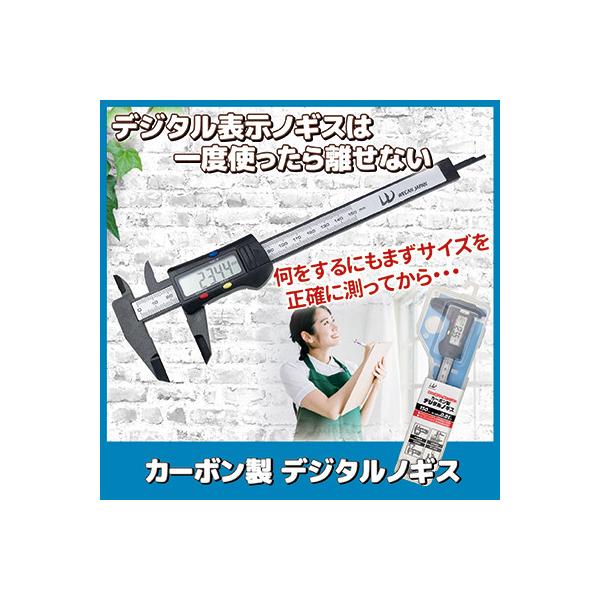 ◆デジタル表示ノギスは一度使ったら離せない◆外寸・内寸・段差寸・深さの測定が可能◆比較測定や間隔測定ができるゼロリセットスイッチ付きノギスはプロの人だけが使う道具だと思っていませんか？ノギスが一つ有るだけで、家庭内での暮らしが変わります。っ...