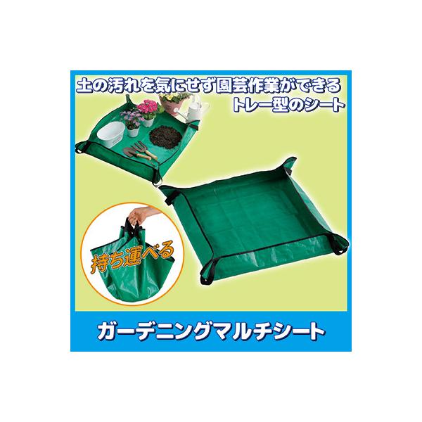 ◆土の汚れを気にせず園芸作業ができるトレー型のガーデニングシート◆四隅フチが立ち上がり汚れの飛び散りを防止◆撥水コーティングで水を通さず水洗いOK◆DIY作業時やペットのトイレの下敷きなどにも◆持ち手をペグなどで固定も可能（ペグは別売り）◆...