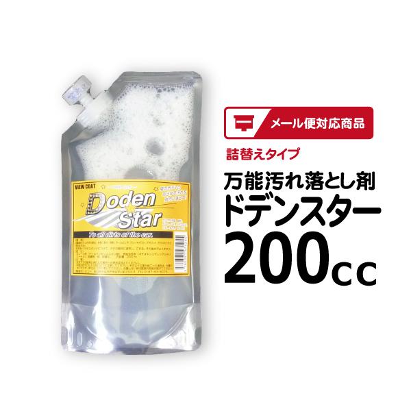 【発売日：2015年09月01日】プロ仕様　ガンコな水垢、鉄粉、ダスト、シミ、うろこなど、コーティング前の汚れ・異物処理をこれ1本で行えます。ビューコート施工車にも使用できます。◆メール便発送：2個まで【商品】・内容量　200cc・成　分　...
