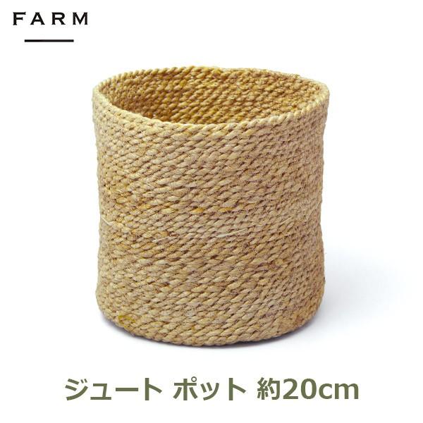 ジュート（黄麻）で編まれた鉢カバーサイズ：φ20×H20cm素材：麻（内側にビニルの内張りあり）made in BangladeshBARGE FARM 商品名：ジュートポット 20型番：39007 / JAN：4580448836479関...