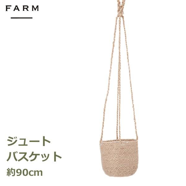 ジュート（黄麻）で編まれたハンギングバスケット。サイズ：　バスケット部分：φ16×H16cm　全長：約90cmmade in BangladeshBARGE FARM 商品名：ジュート バスケットハンギング RB型番：39006 / JAN...