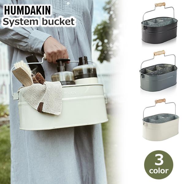 清掃道具などをおしゃれにまとめて収納サイズ：30×20×13cm材質：亜鉛、木made in IndiaHUMDAKIN System bucket / ハムダキン システムバケツベージュ / 5713391008382 / No.255 ...
