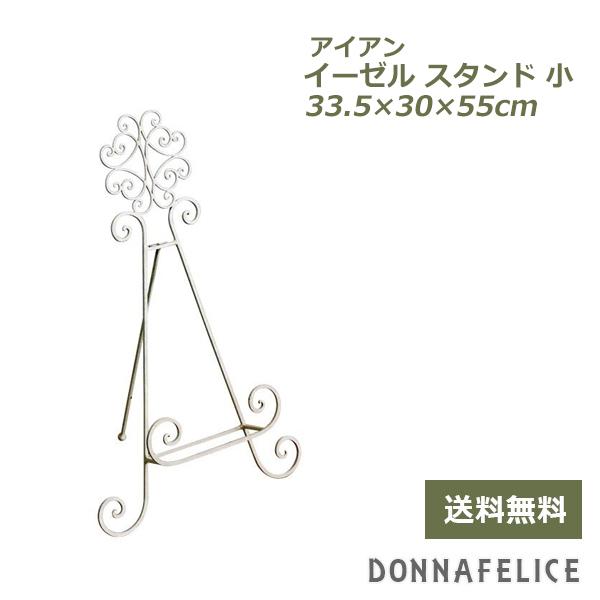 アイアン製のイーゼルスタンド小です。全体サイズ：約W33.5×D30×H55cm台の奥行：6.5cm素材：アイアン商品名：アイアン イーゼルスタンド 小型番：6746関連ワード：6746 アイアンイーゼル スタンド 小 /村田屋産業 爆買い...