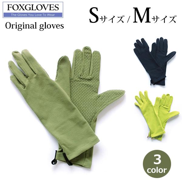 驚くほど手にフィットするガーデニンググローブサイズ：　Sサイズ　　全長 約24.5cm / 中指長さ 約6.5cm　　手のひら幅 約7.5cm (平置採寸)　Mサイズ　　全長 約26.5cm / 中指長さ 約7.5cm　　手のひら幅 約8....