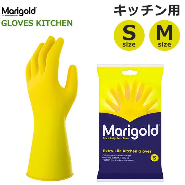 油に強く、洗い物が滑りにくいキッチン用ゴム手袋※2025年に仕様変更となりました。新旧の在庫が混在しているため、お選びすることはできません。キッチングローブ変更点：ロゴの下にあった「marigold」表記削除（手の甲）/ パッケージの変更サ...