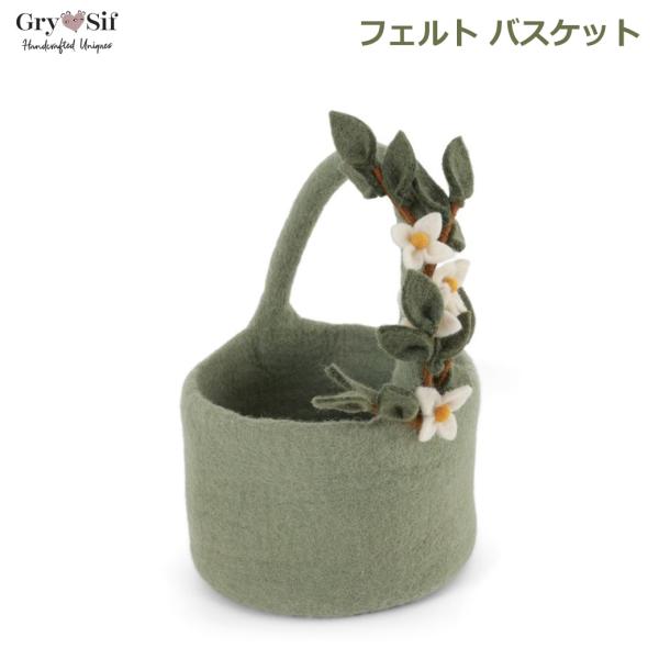 ウールとハンドメイドのあたたかみを感じるフェルトアイテムサイズ：約23cm素材：フェルトmade in nepalGry＆Sif Basket Flower Garland 23cm グライアンドシフ フェルト フラワーバスケット15815...