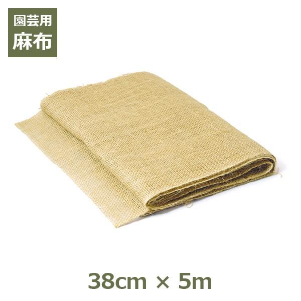 丈夫でリーズナブルなプロユースの天然材料材質: 麻100%サイズ: 38cm×5mmade in Japan関連ワード：麻布38cm×5m / 資材・園芸用品 根巻き 幹巻き 雪囲い 養生 ラッピング 庭の道具 ガーデニング雑貨 新生活 春...