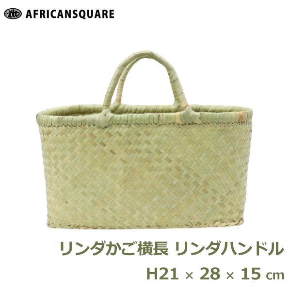 シンプルで使いやすいカゴバッグサイズ：約H21 × 底28×15 cm / ハンドル 約23cm / ※自然素材を使用した手作り製品のため、サイズにはばらつきがあります。素材：リンダ（ズズル）水草色柄：ナチュラルmade in Madaga...