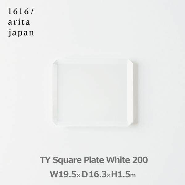 有田焼の伝統と現代のデザインが融合した新しい食器サイズ：W195×D163×H15mm素材：磁器電子レンジ・食洗機・オーブン：使用可直火：使用不可made in Japan1616/arita japan / TY Square Plate...