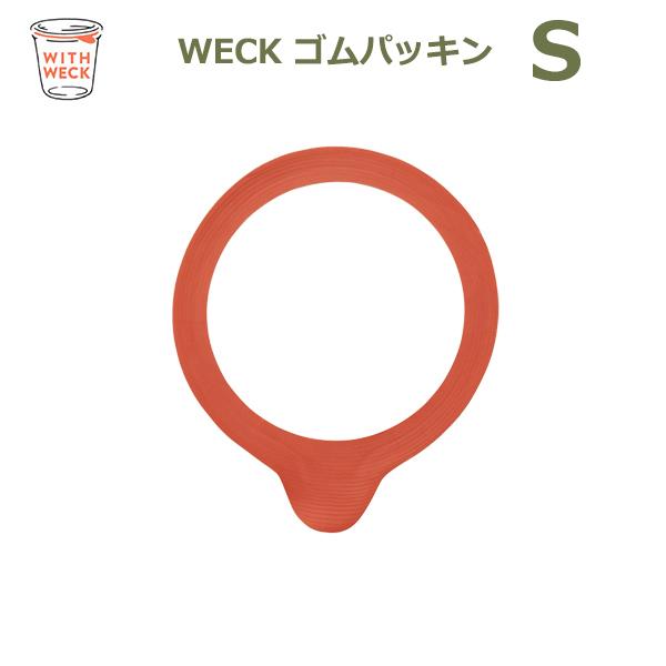 WECKキャニスター専用ゴムパッキンサイズ：S（外径67,内径54,厚さ1.5mm）素材：天然ゴム※キャニスター本体、ステンレスクリップは別売りとなります。※made in Germany関連ワード：WE-003 ゴムパッキンS / WEC...