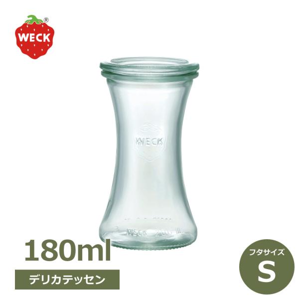 WECK ウェック｜デリカテッセン 180ml は、ドイツ生まれのガラスの密閉/保存容器/保存瓶/キャニスターですサイズ：128×φ70mm素材：ガラス容量：180ml対応フタサイズ：S※ゴムパッキン、プラスチック蓋、シリコン蓋、ステンレス...