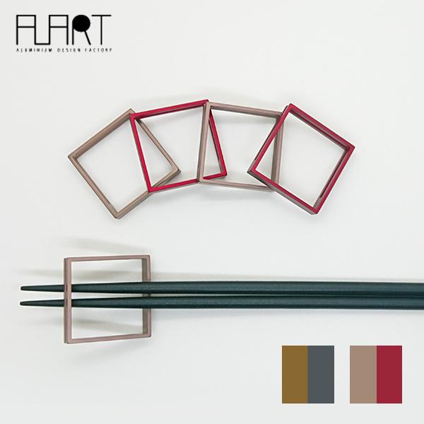 ナプキンリングにもなる箸置きですサイズ：40×40×H10mm素材 ：アルミニウム内容 ：箸置き5個　　　　　ゴールド＆グレイセット（ゴールド3個、グレイ2個）　　　　　レッド＆ブラウンセット（ブラウン3個、レッド2個）made in Ja...