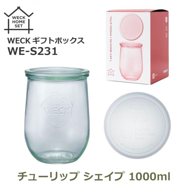 少ない量の果実酒やシロップの仕込みにピッタリセット内容：・WE-745（TULIP SHAPE 1000ml）×1個・シリコンキャップLサイズ クリア×1個サイズ：　箱サイズ：W113×D113×H157mm　商品サイズ：WECK本体（WE...