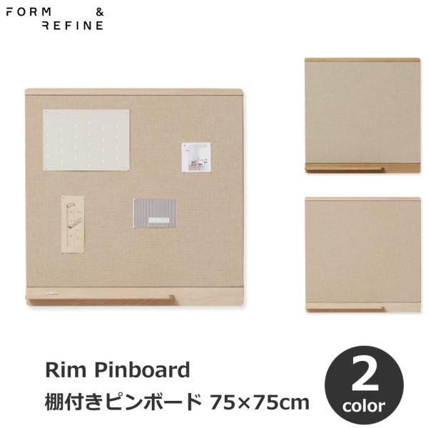 小さな棚が付いたピンボードサイズ: W75×H75×D11cm素材：オーク材（無垢）/ オイル仕上げ・リサイクルキャンバス重量：7.5kg完成品made in Bosnia and Herzegovinadesign：JonasHerman...