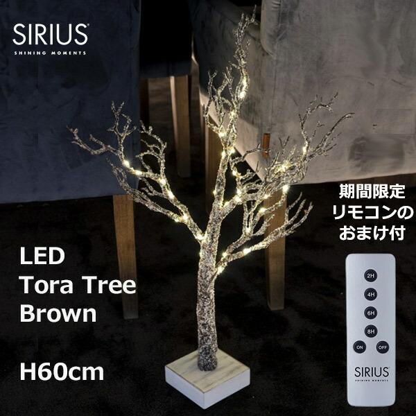 一年中使えるシンプルで美しいツリーサイズ：H60cm+バッテリコード 25cm照明：LED×40個電源：単3電池×3個（別売）屋内用Design by Siriusmade in ChinaSIRIUS TORA Tree H60cm + ...