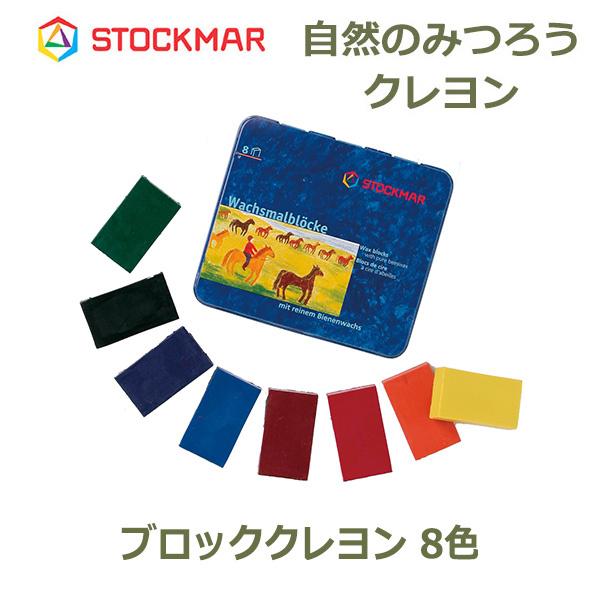 みつばちが届ける色のまほう。みつろうクレヨンのみりょく素材：みつろう、ワックス、顔料内容量：8色入り色：01洋紅色、03オレンジ、05レモンイエロー、07緑、09青、11青紫、13赤褐色、15黒取得認証：CEマーク、AP米国用マーク、シュピ...