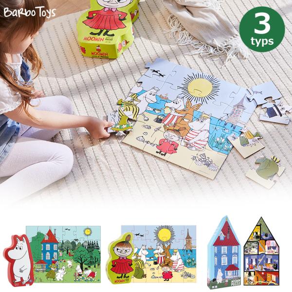 大きめのピースで遊びやすく、初めてのパズルにもおすすめサイズ：　（ムーミン谷）約15×28.5×6.5cm、（リトルミィパーティー）約16×30×6.5cm　（ムーミンハウス）約14.5×32×6.5cm材質：紙対象年齢：4歳以上made ...