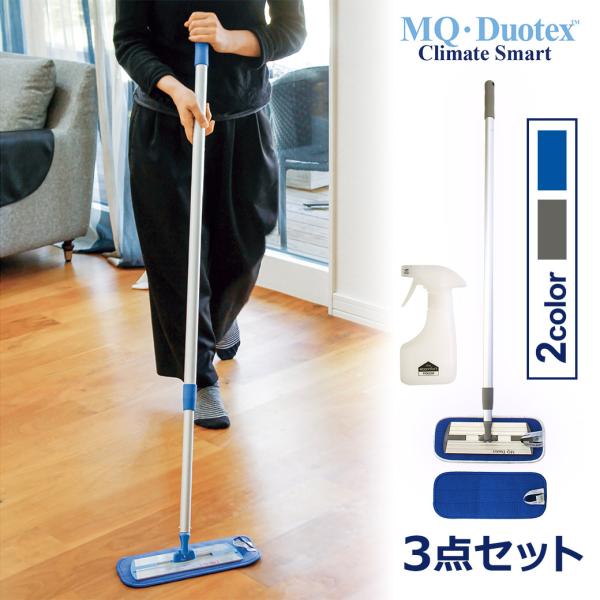 交換用クロスとスプレーボトルも一緒になったお得なセットセット内容：モップ本体、交換用クロス（ブルー、ホワイト各1枚ずつ）、スプレーボトルモップ本体サイズ：ハンドル：100〜180cm / ホルダー：23cm素材：アルミニウム、ポリプロピレン...