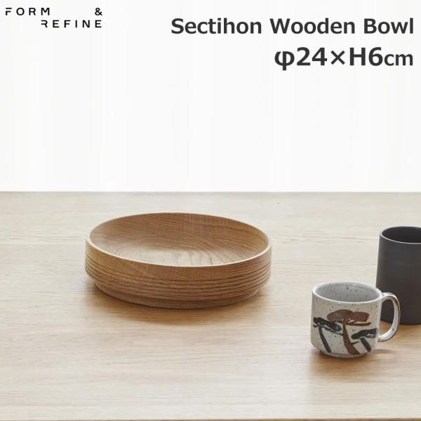 機能性とデザイン性を兼ね備えた木製ボウルサイズ:φ24×H6cm素材：オーク材（無垢）/オイル仕上げ重量：800g食洗器非対応×made in Portugaldesign：JonasHerman,Hreman StudioForm &am...